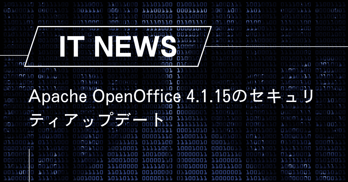 Apache OpenOffice 4.1.15のセキュリティアップデートとLibreOfficeとの比較 – trends