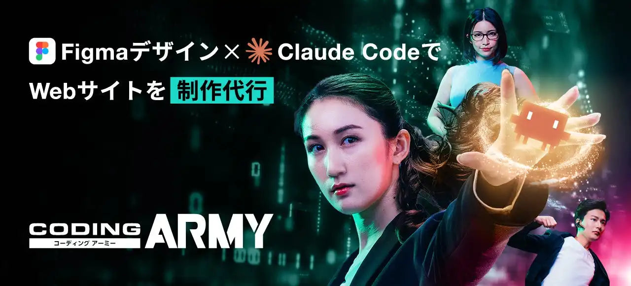 ジェー・ピー・シーがFigmaとClaude Code連携のWebサイト制作代行を提供開始、制作工数を50%以上削減 – trends