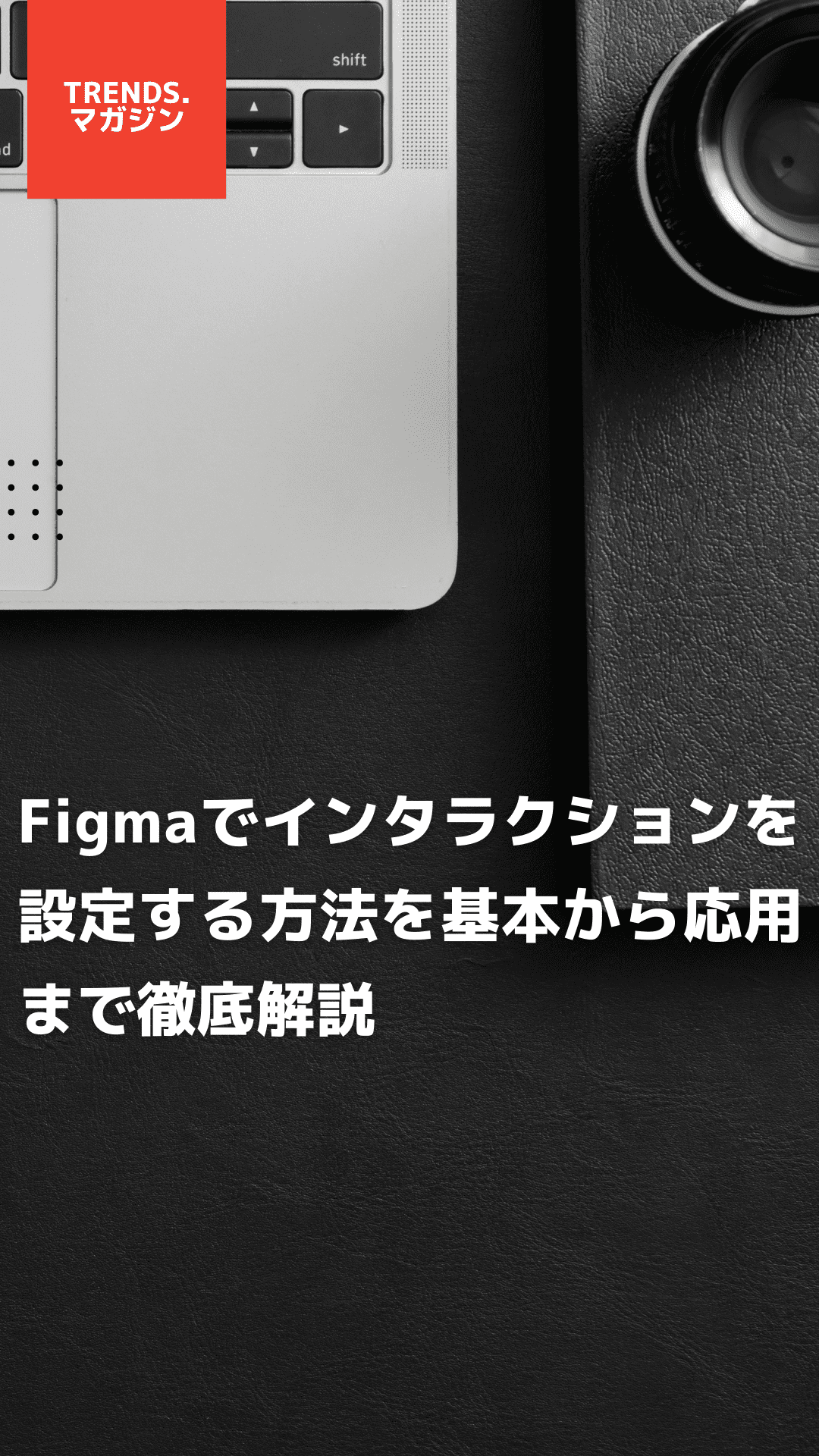 It・プログラミング情報のコネクトメディア「trends」トレンズ
